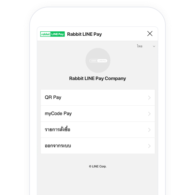 บริการ Rabbit LINE Pay