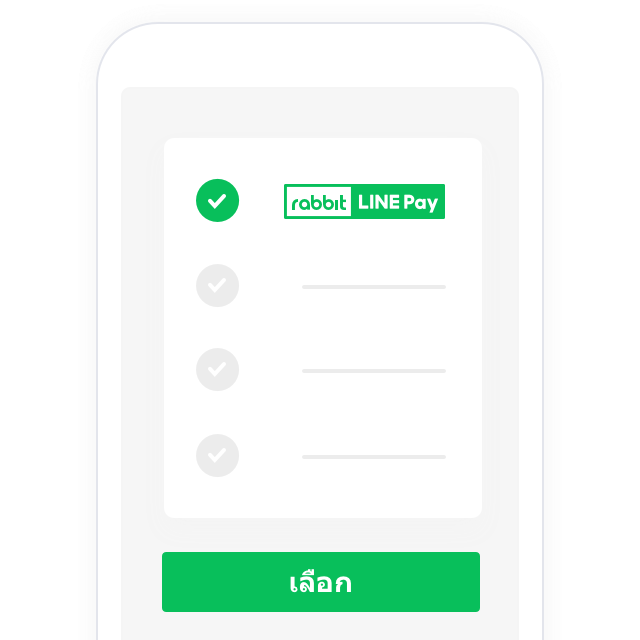 บริการ Rabbit LINE Pay