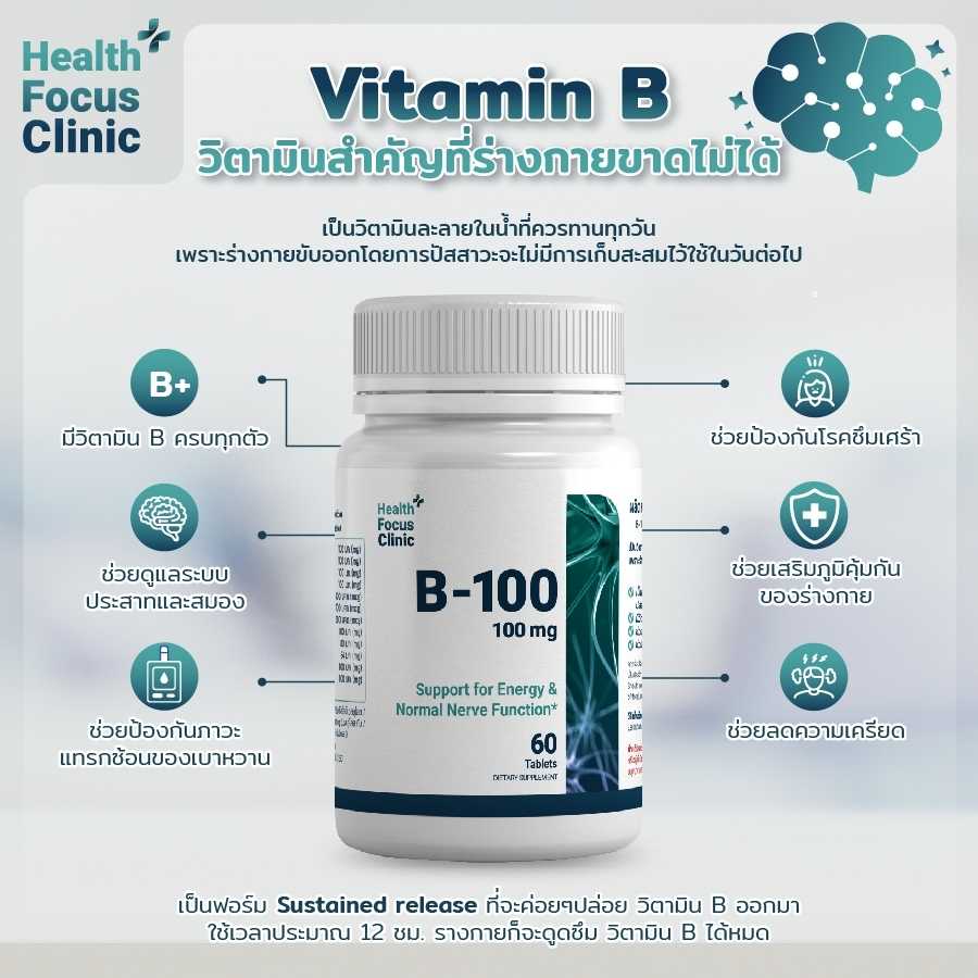 Vitamin B100 60 tablets | LINE SHOPPING