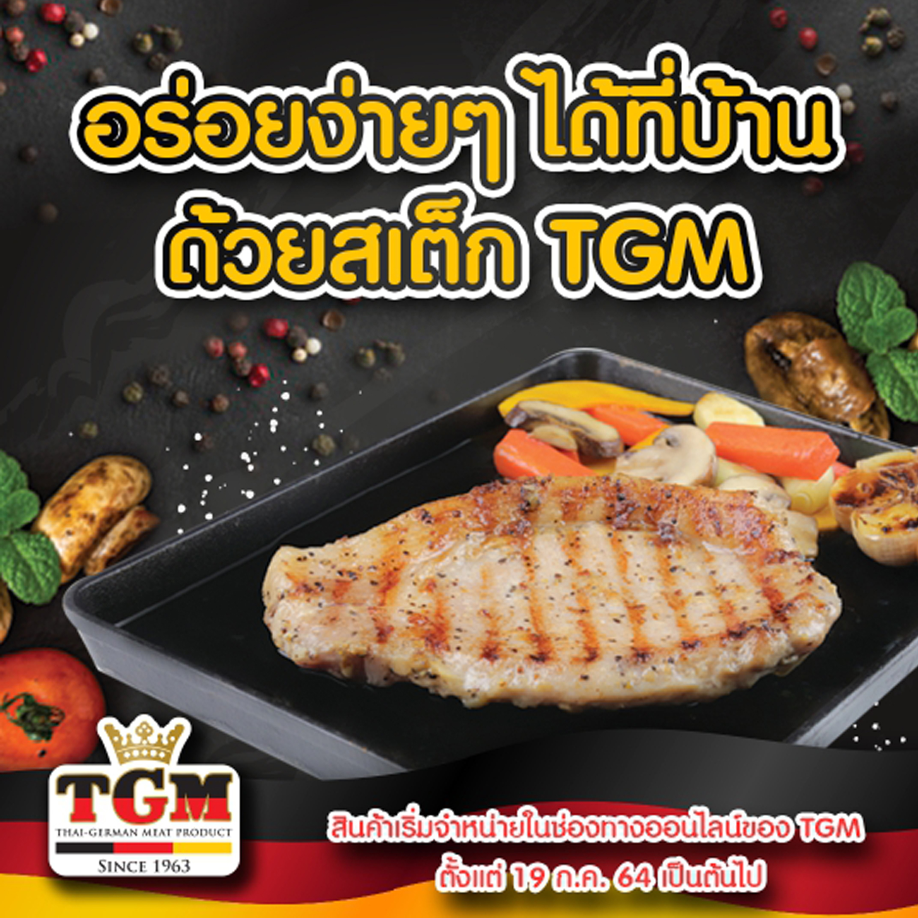 TGM_Official_TH | LINE SHOPPING