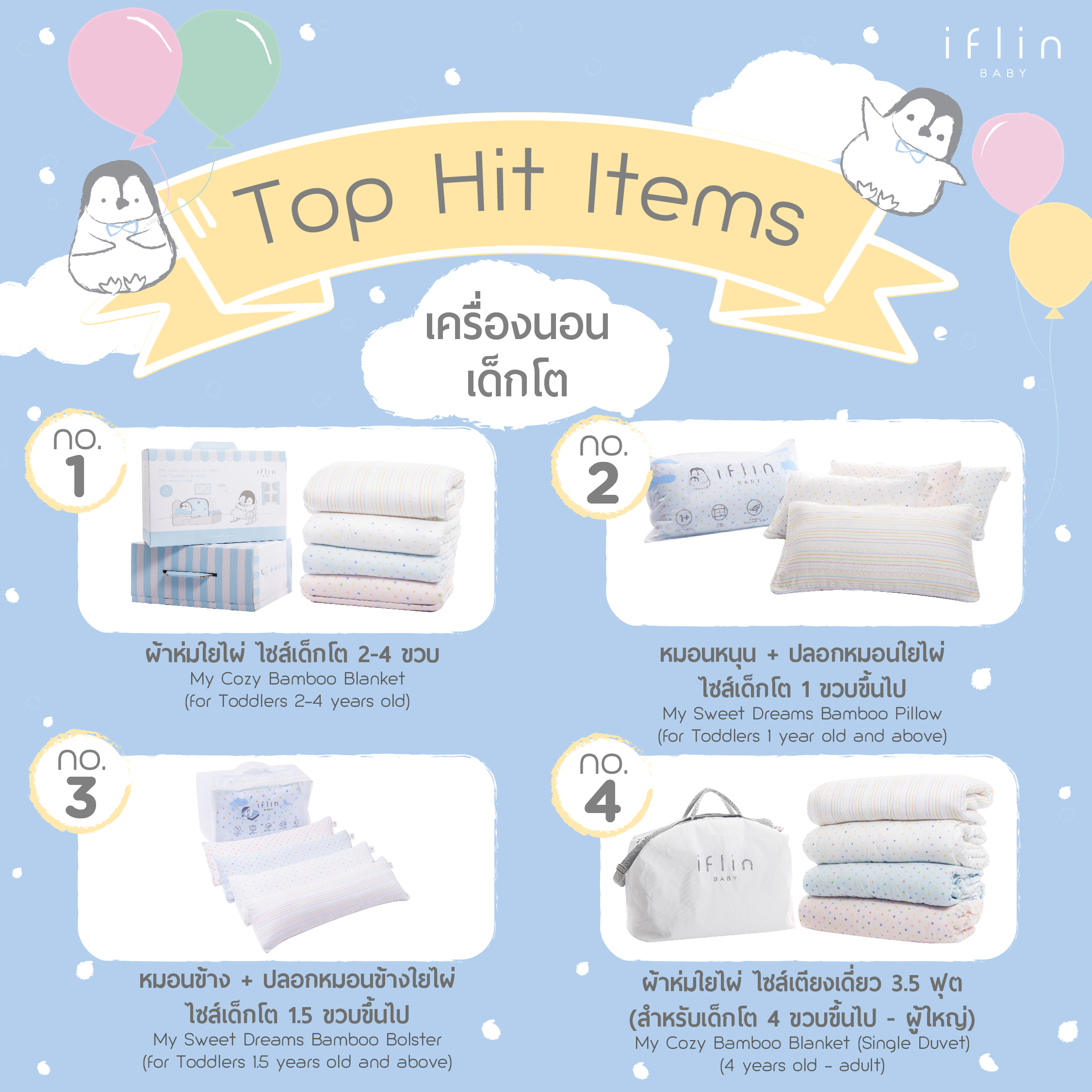 iflin baby | LINE SHOPPING