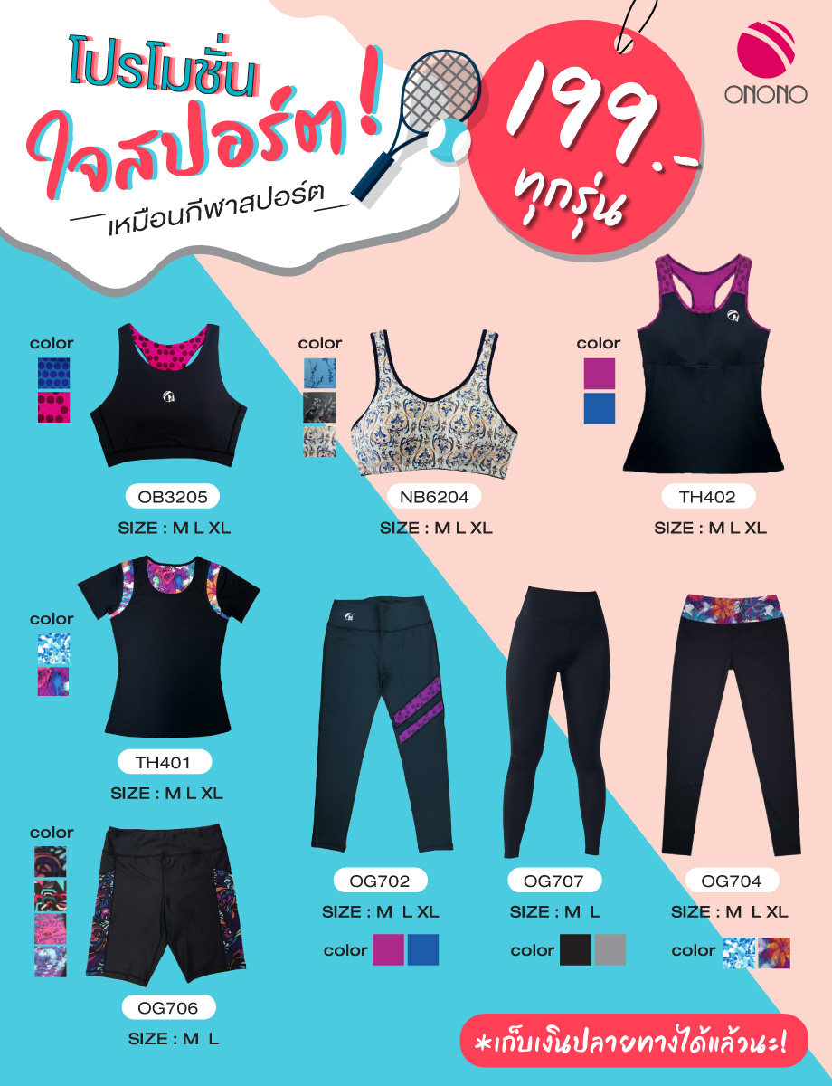 ONONO | LINE SHOPPING