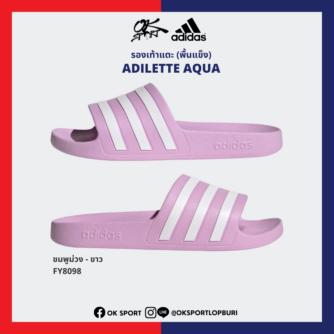 รองเท้าแตะ Adidas Adilette Aqua รุ่นฮิต! สีชมพูขาว [ลิขสิทธิ์แท้ 100% ...