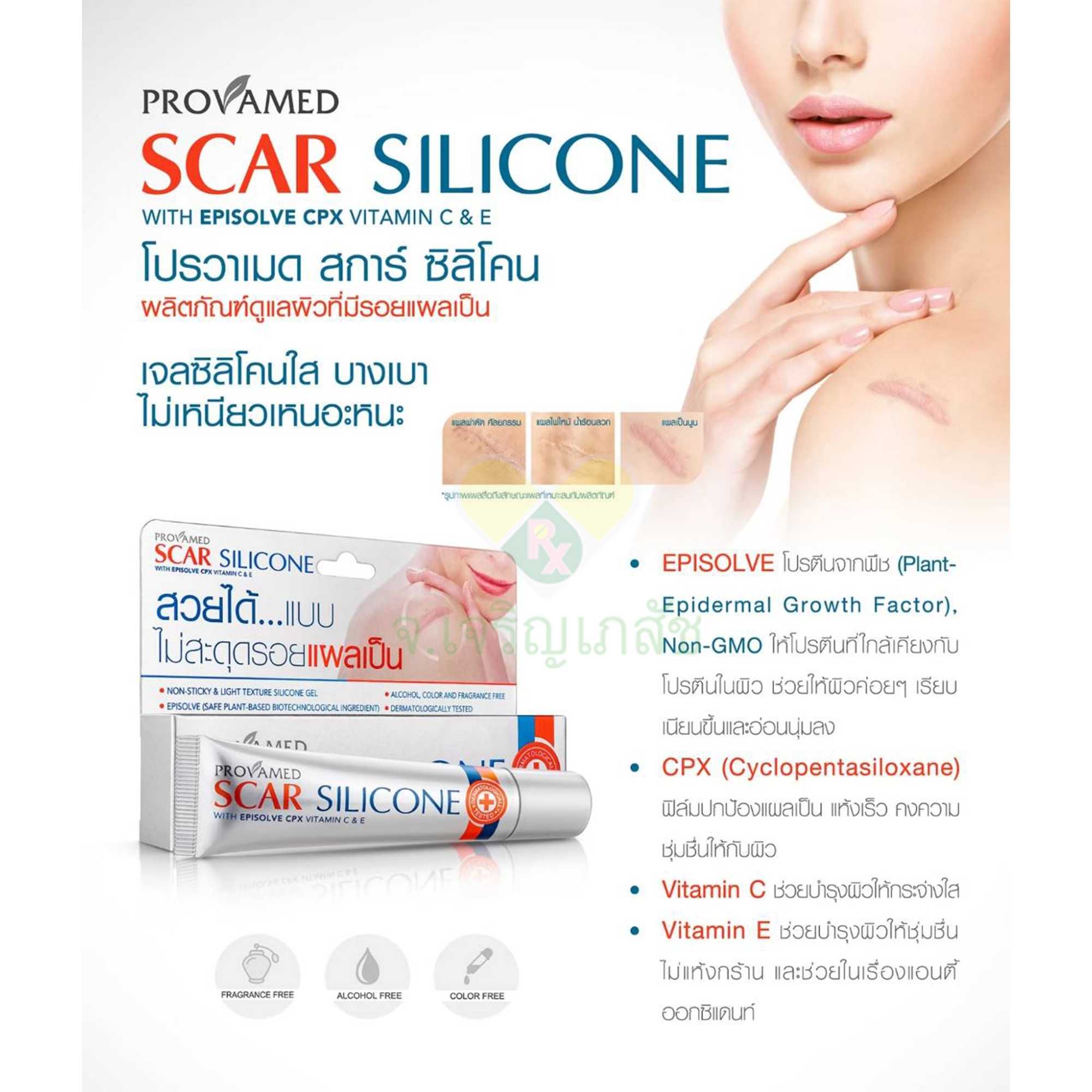 PROVAMED SCAR SILICONE 10G | LINE SHOPPING