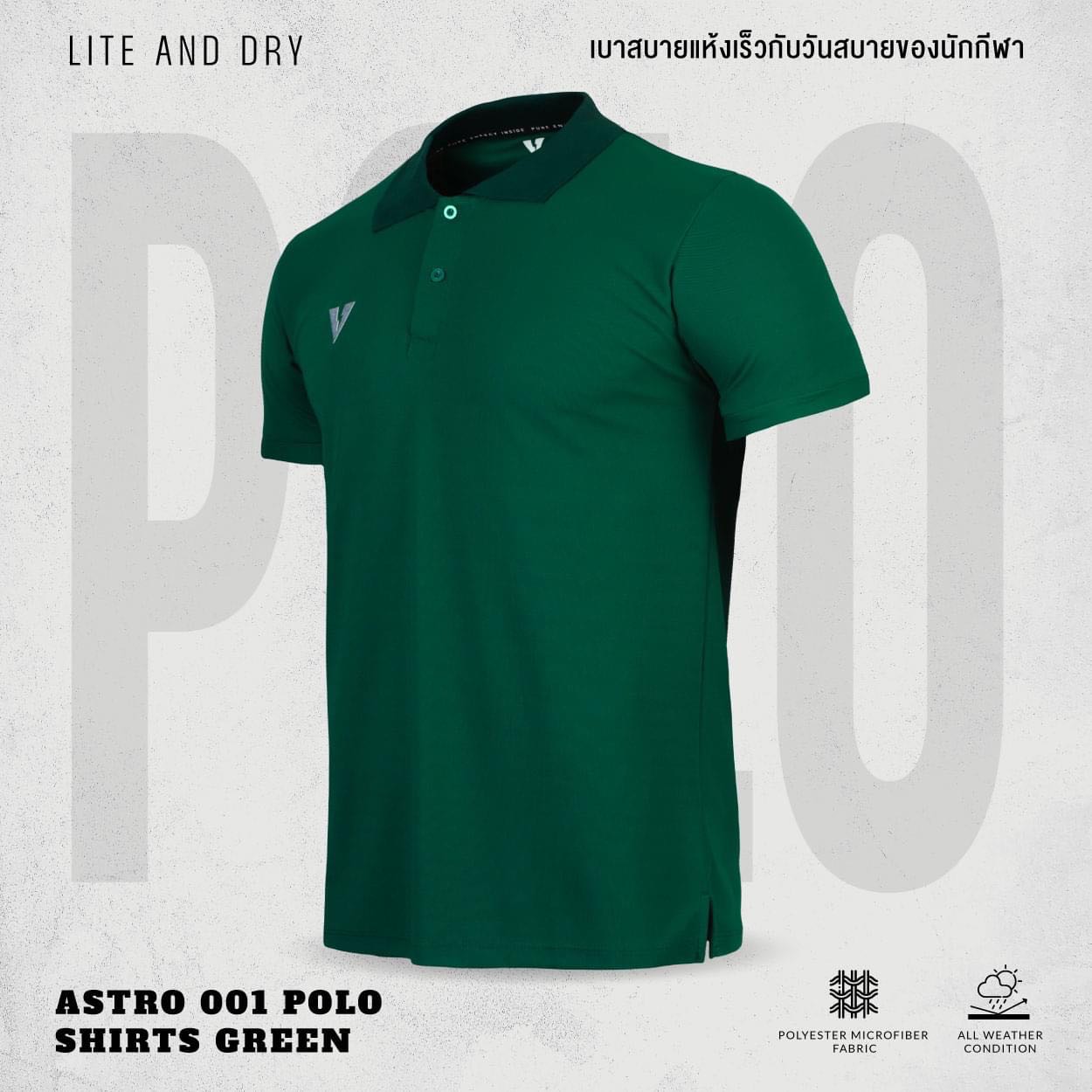 VOLT ASTRO 001 POLO SHIRTS GREEN เสื้อโปโล คอปก ทำงาน สีเขียวเข้ม ...
