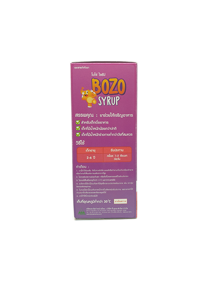วิตามินรวม BOZO SYRUP 60 ml | LINE SHOPPING