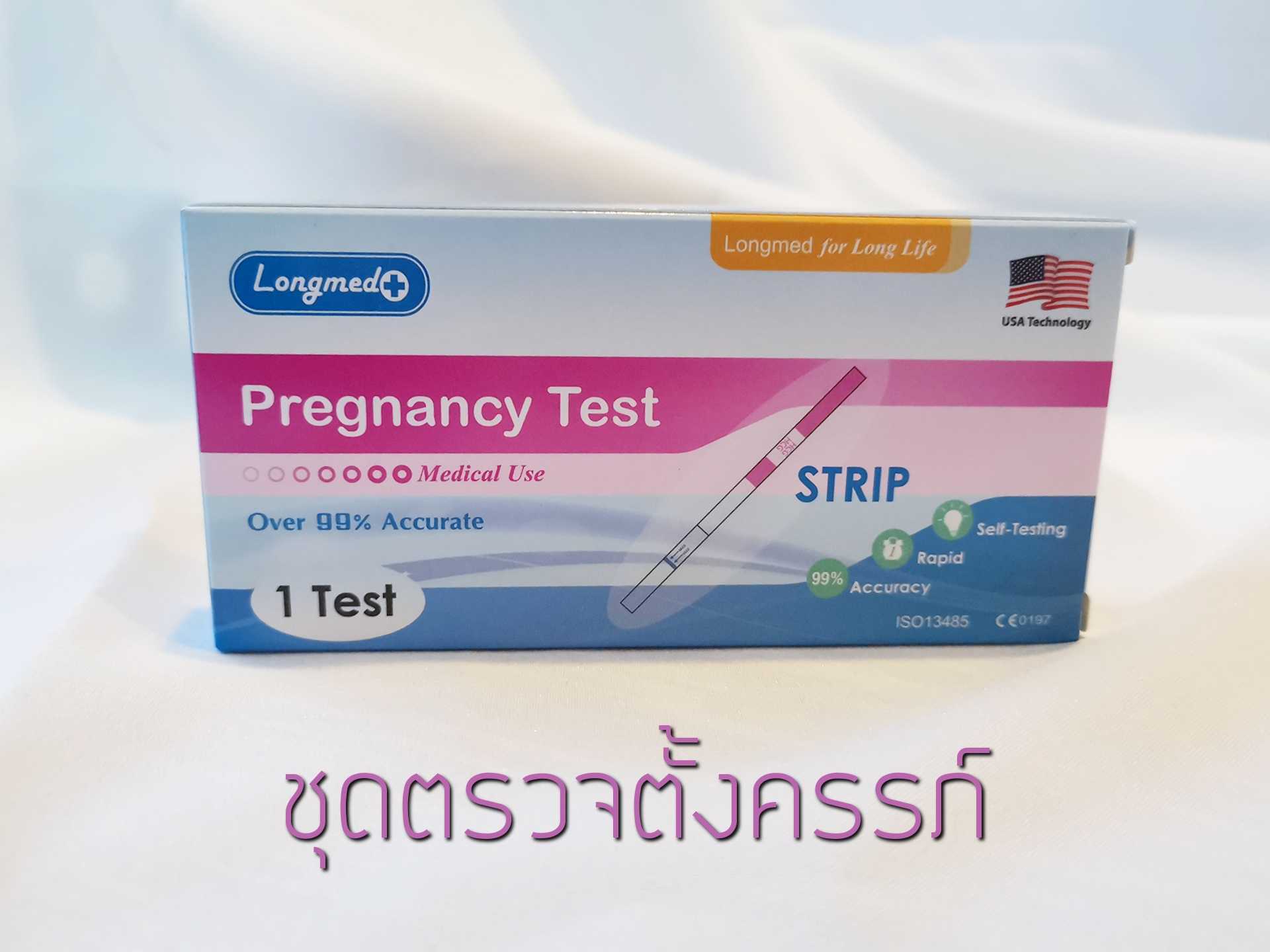 ชุดตรวจตั้งครรภ์ แบบจุ่ม (ไม่ระบุบนใบปะหน้าพัสดุ) - Longmed Pregnancy ...