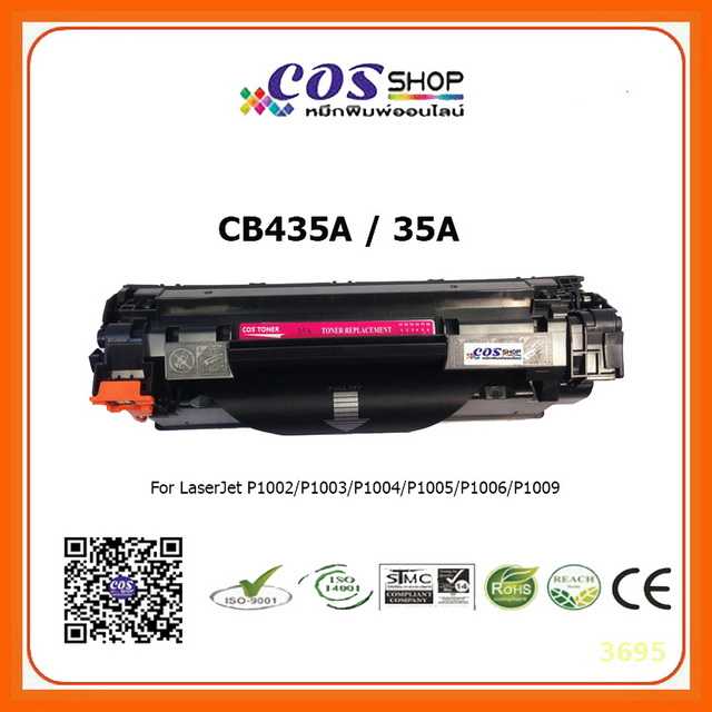 HP 35A ตลับหมึกพิมพ์เลเซอร์ HP CB435A FOR HP LaserJet P1006 / P1005 ...