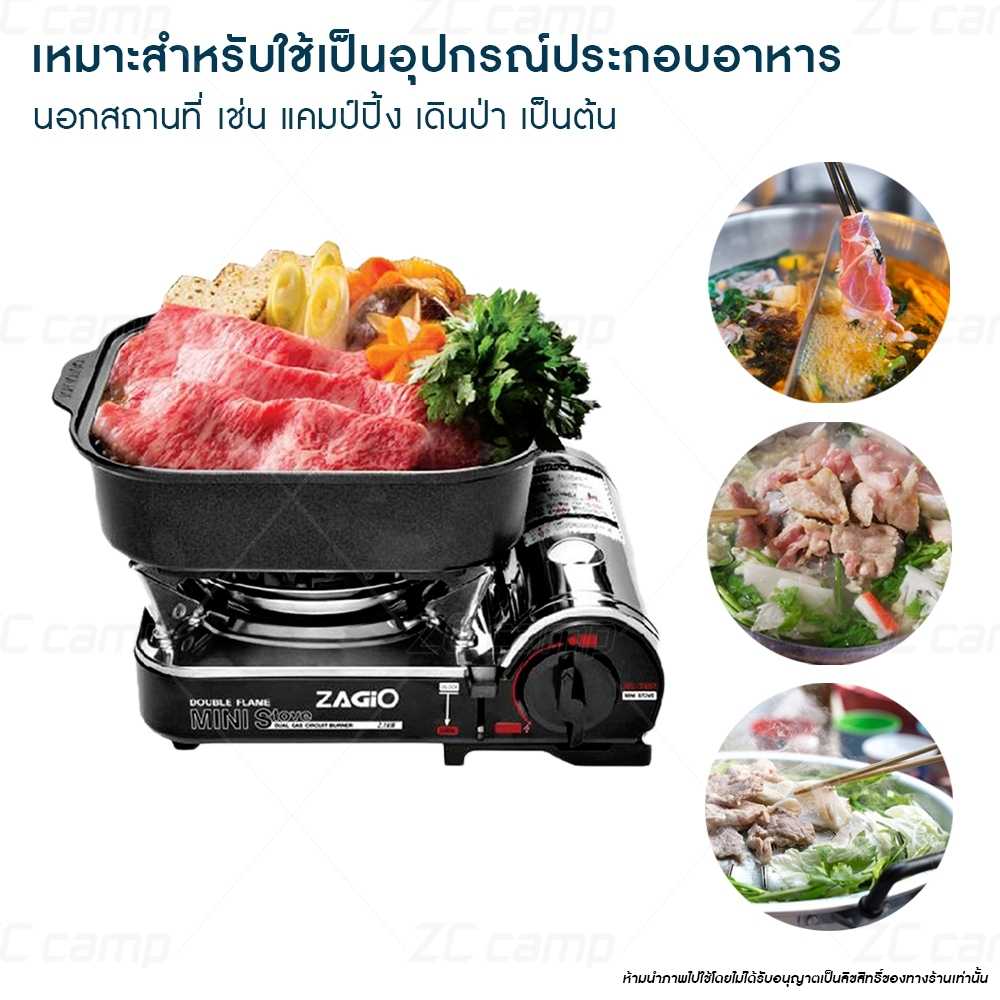 (ชุด 4 ชิ้น) ZAGIO เตาแก๊ส เตาแก๊สกระป๋อง | LINE SHOPPING