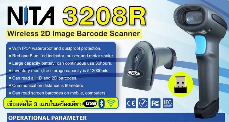 NITA 3208R เครื่องอ่านบาร์โค้ดแบบไร้สายแบบบลูทูธ หัวอ่าน 2D | LINE SHOPPING