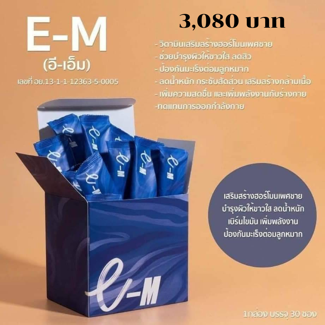 (พร้อมส่ง) Bhip EM=I-BLU+I-RD อาหารเสริมตัวใหม่เหมือนกินไอเรด+ไอบลู | LINE SHOPPING