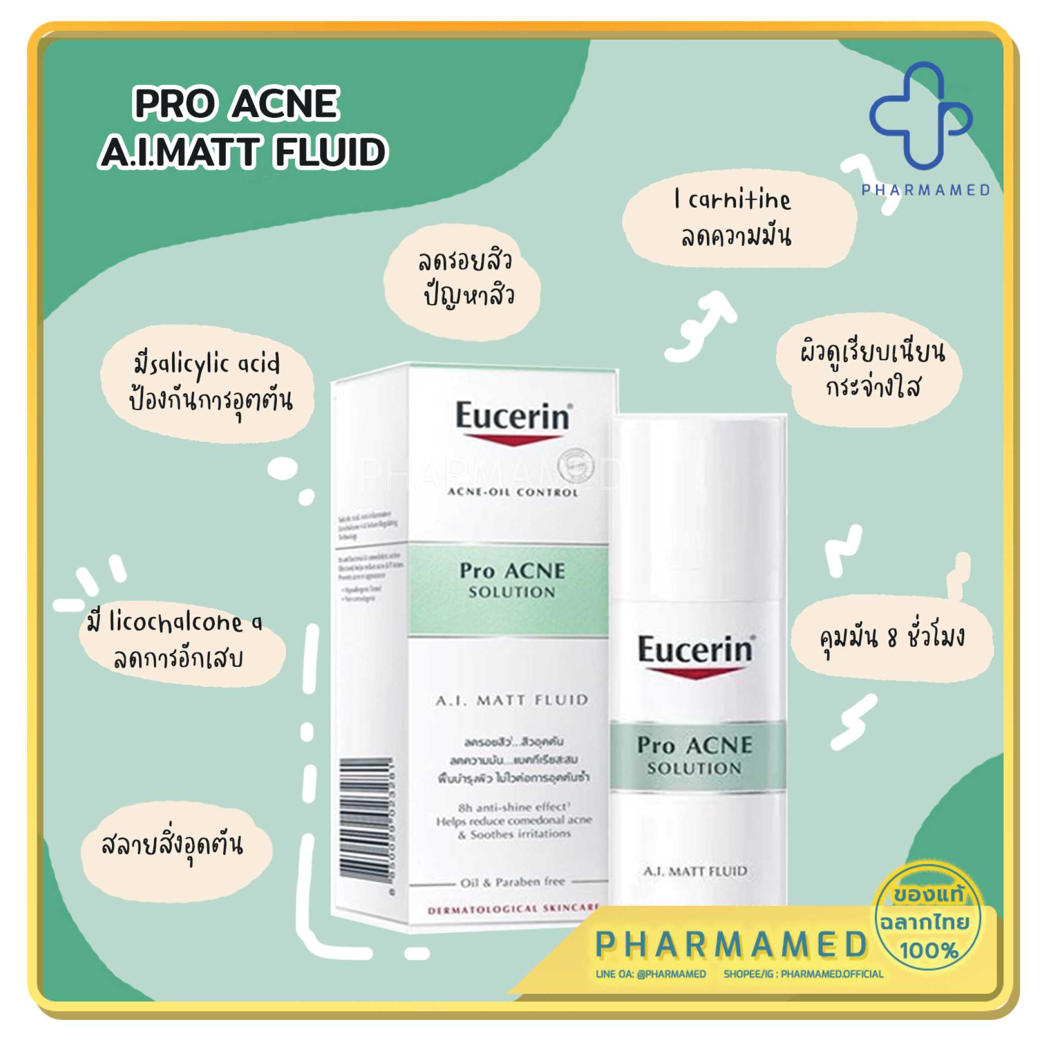 Eucerin Pro Acne Solution-A.I. Matt Fluid | LINE SHOPPING