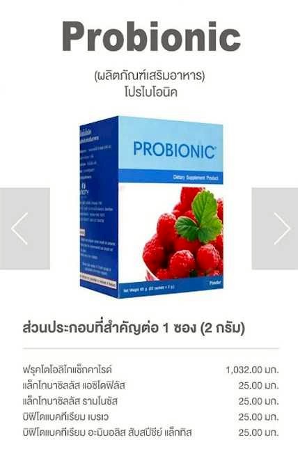 PROBIONIC | LINE SHOPPING