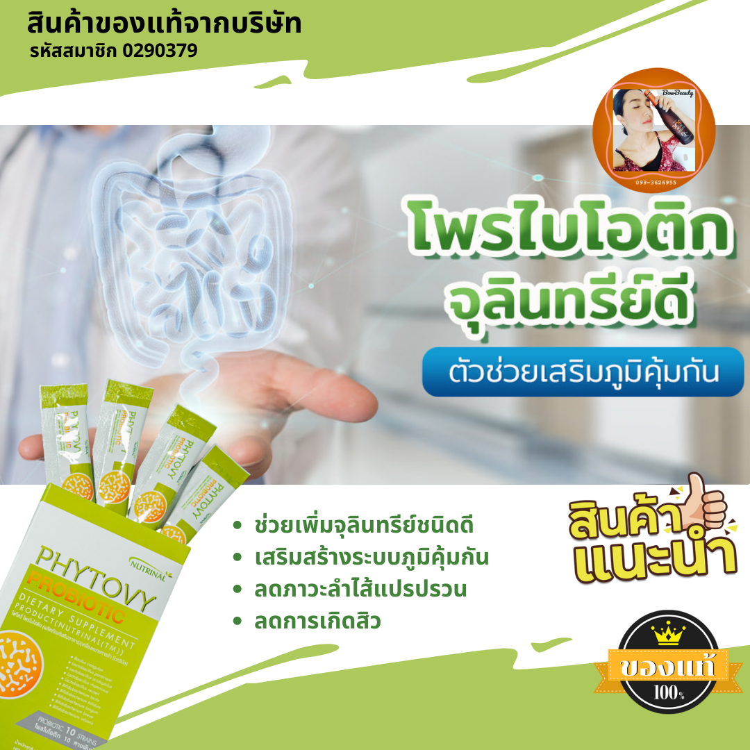 PHYTOVY Probiotic | LINE SHOPPING