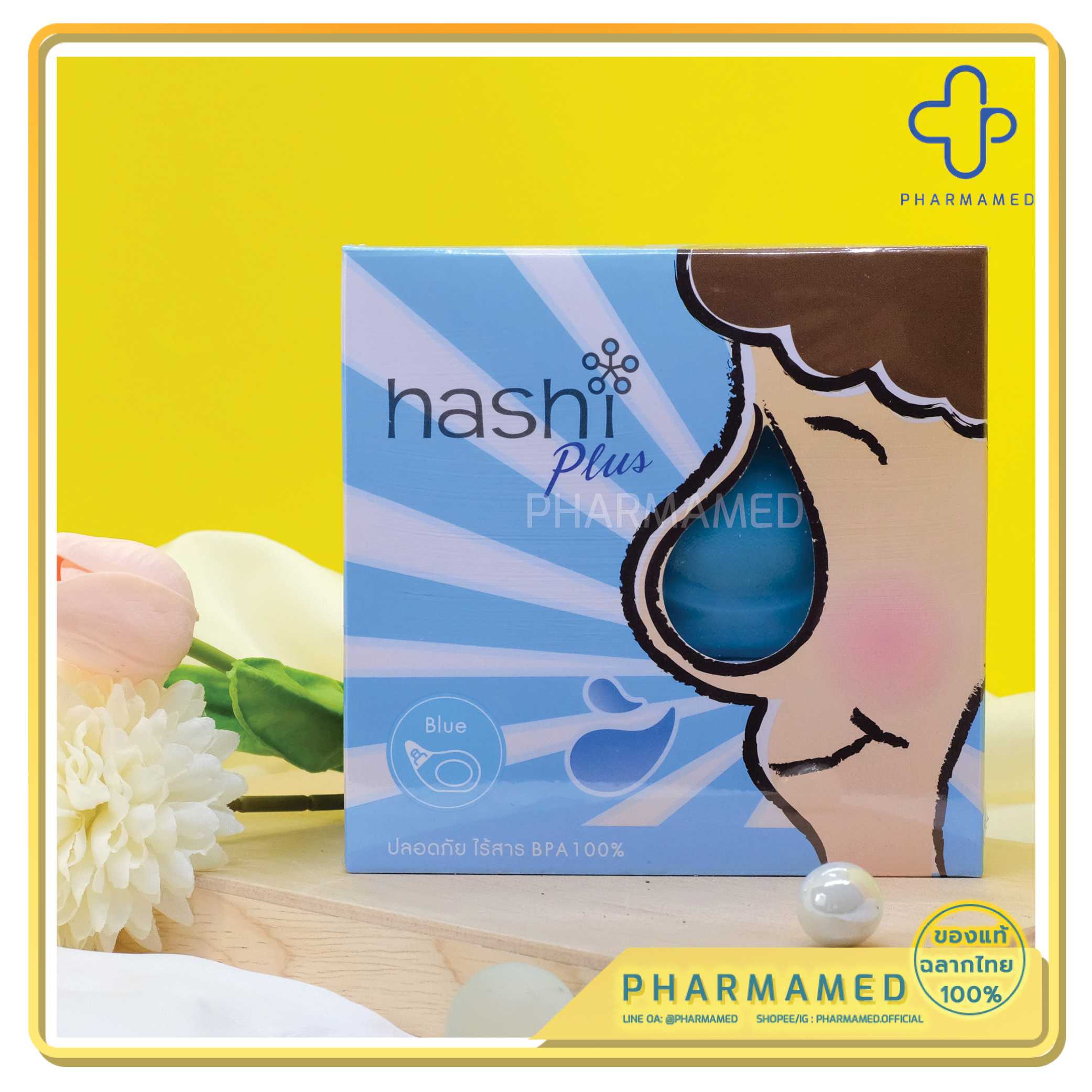 HASHI PLUS ชุดอุปกรณ์ล้างจมูกรุ่นใหม่ ฮาชชิ พลัส hashi plus nasal ...