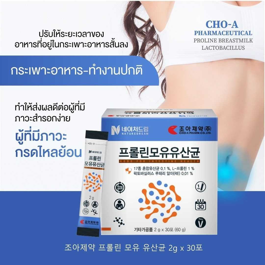 Nature Dream Proline Breastmilk Lactobacillus By CHO-A Pharmaceutical ...