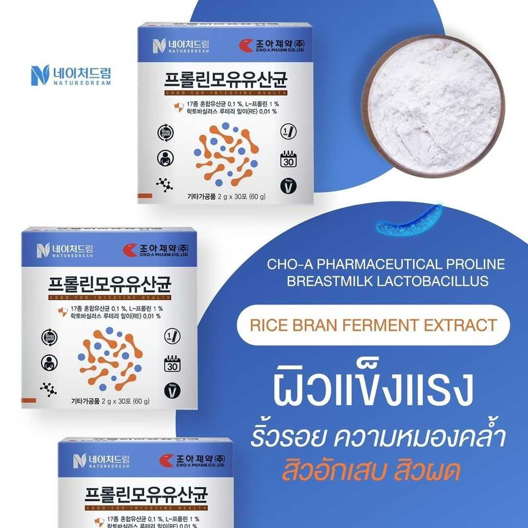 Nature Dream Proline Breastmilk Lactobacillus By CHO-A Pharmaceutical ...