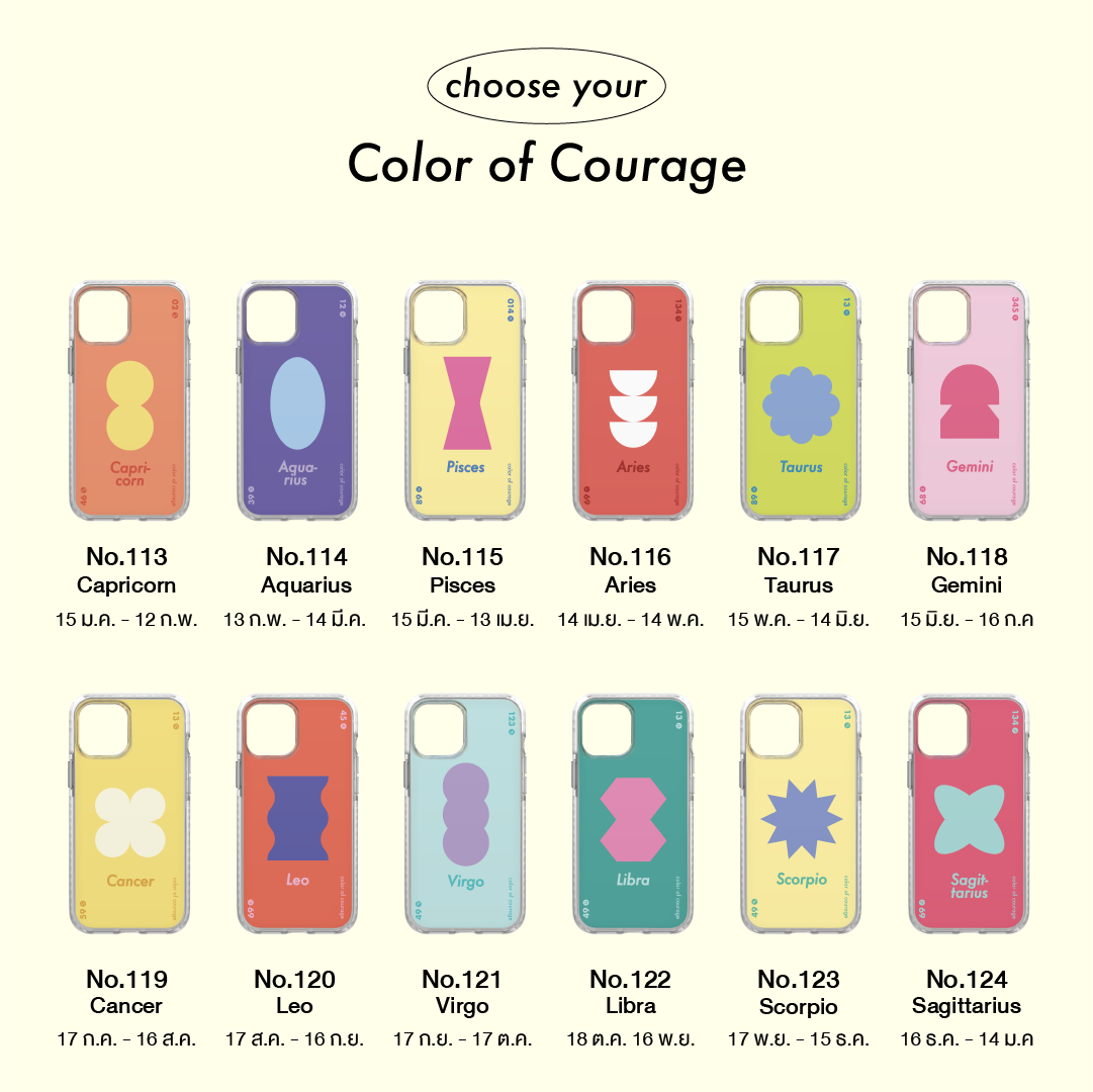 Color of Courage 2022 | LINE SHOPPING