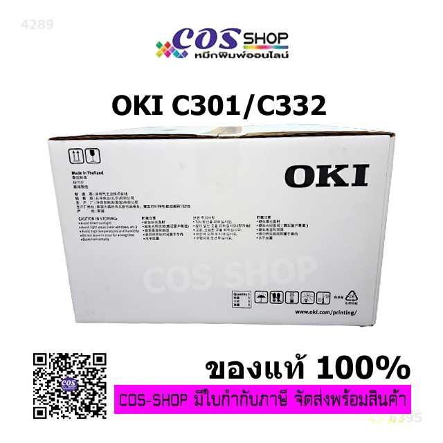 OKI 44968302 Drum For OKI C301/C321/C331/C332/C511/C531/MC332/MC362 ...