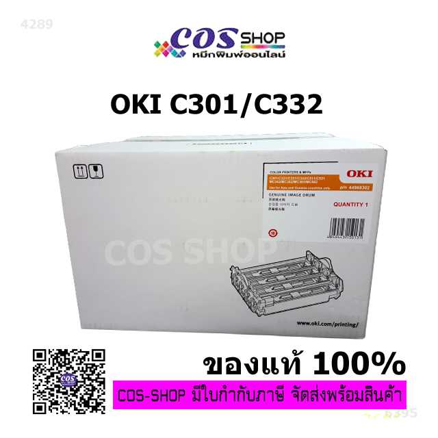 OKI 44968302 Drum For OKI C301/C321/C331/C332/C511/C531/MC332/MC362 ...