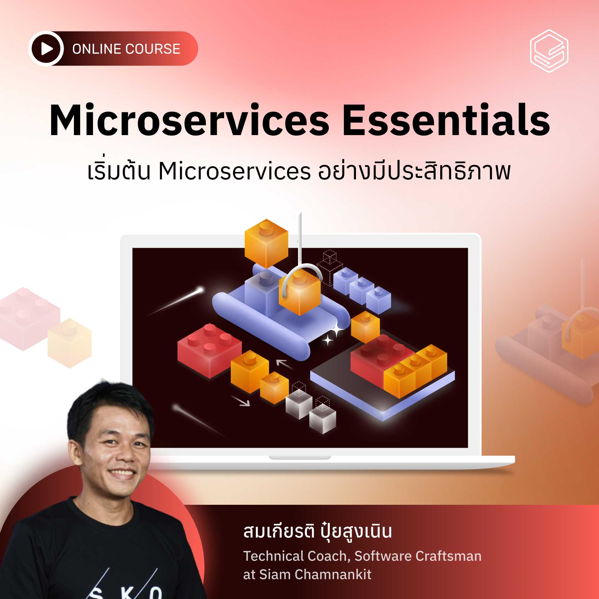 Microservices Essentials | LINE SHOPPING