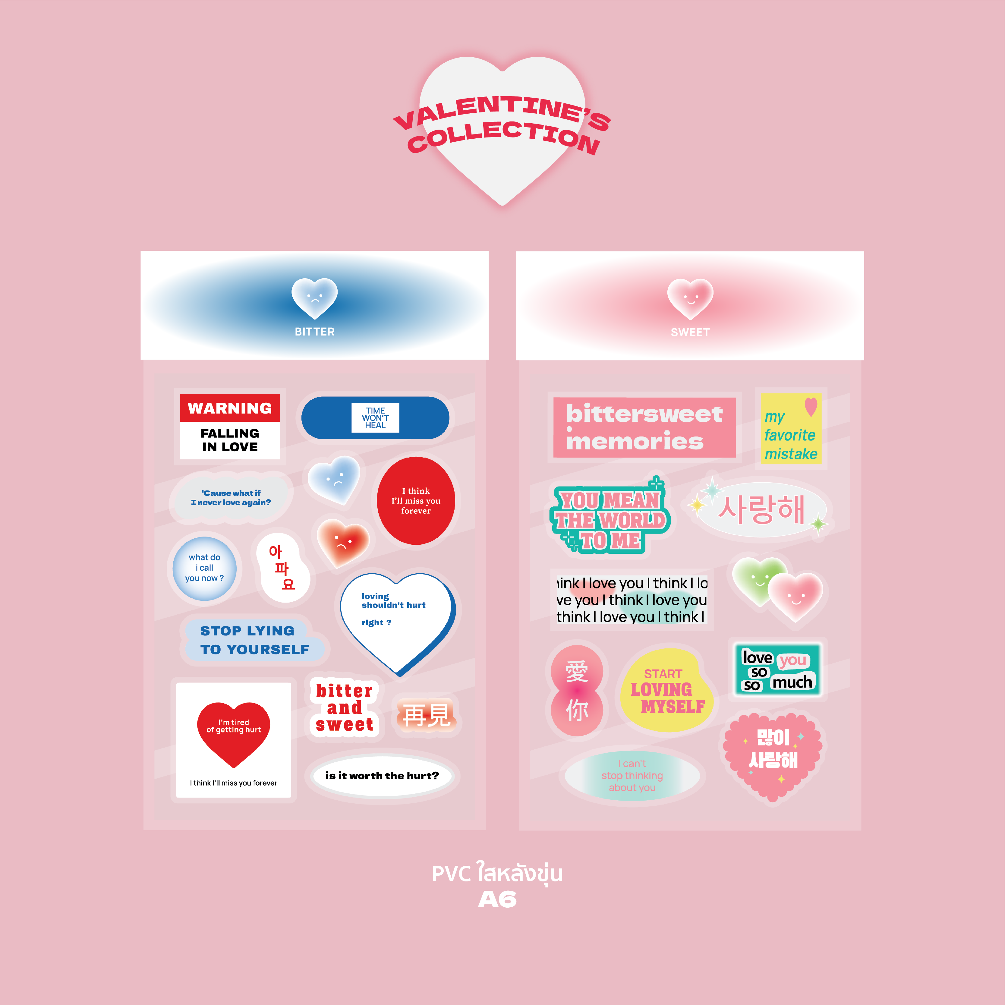 bittersweet.memories | LINE SHOPPING