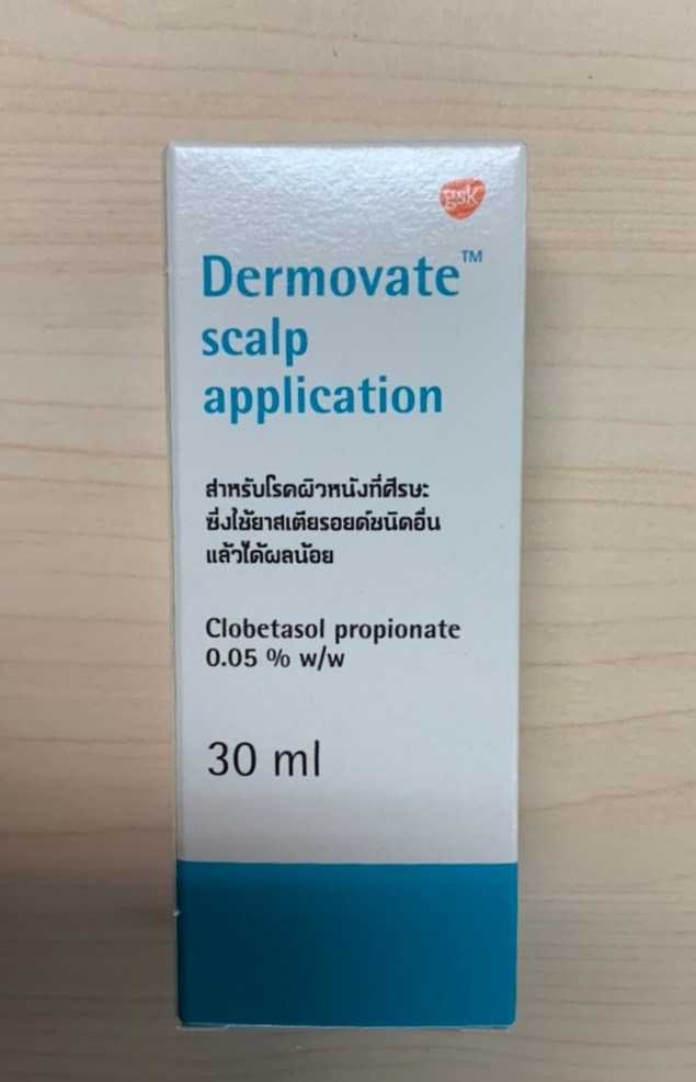 Dermovate SCALP รักษาสะเก็ดเงิน/ เซ็ปเดิร์มบนหนังศีรษะ 30 มล. | LINE ...