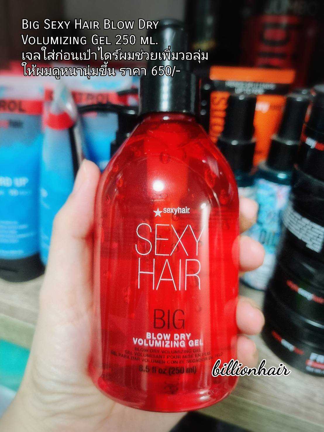 Big Sexy Hair Blow Dry Volumizing Gel 250 ml. ช่วยเพิ่มวอลุ่มให้ผมดูหนา ...