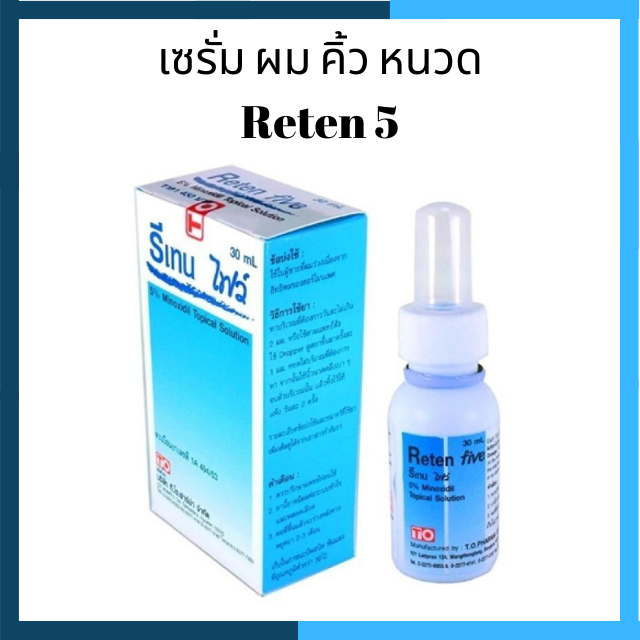 🔥 230.- มีเก็บเงินปลายทาง เซรั่ม ปลูกผม ปลูกหนวด ปลูกคิ้ว ปลูกเครา ...