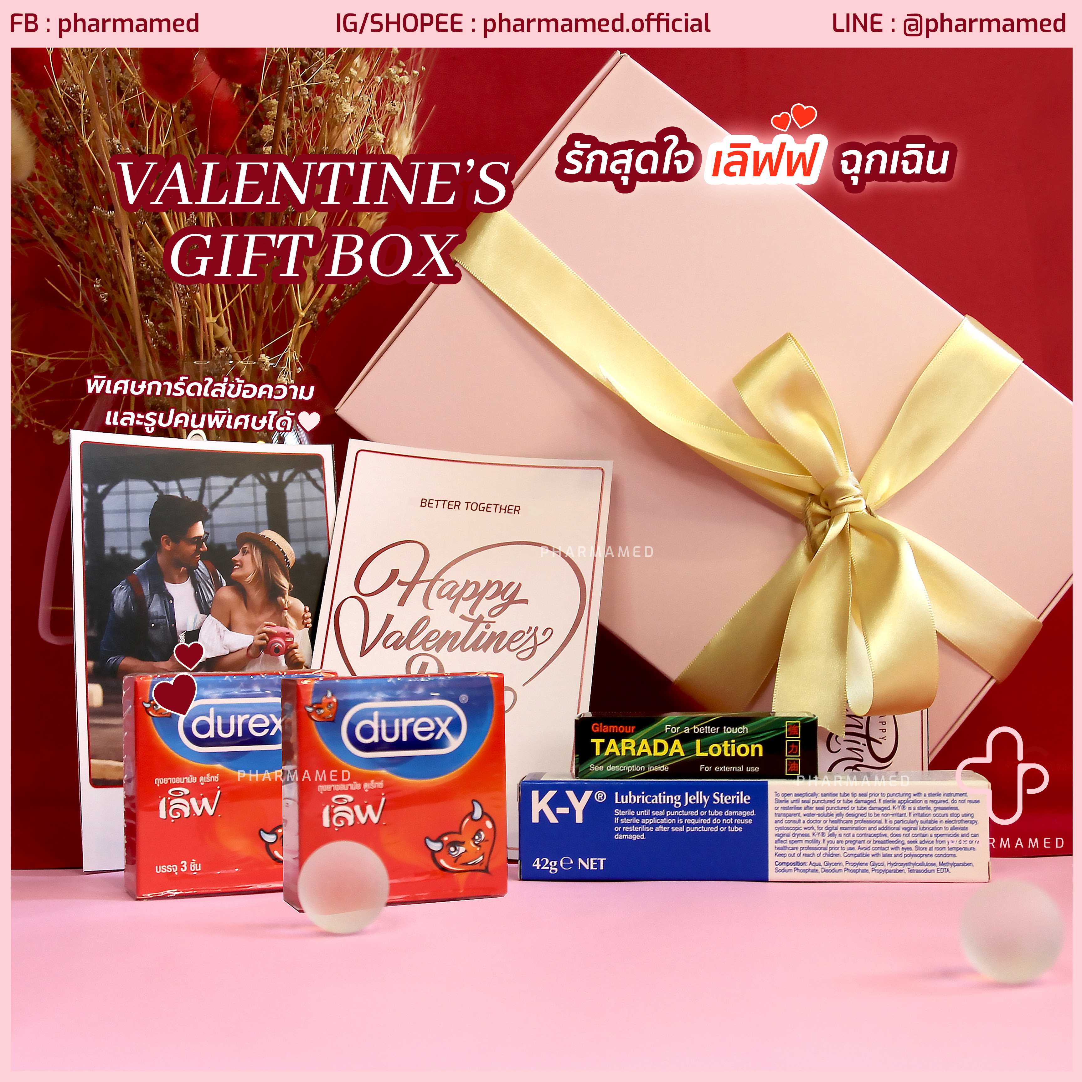 VALENTINES SET เซ็ตวาเลนไทน์ รักสุดใจ เลิฟ ฉุกเฉิน durex love เลิฟ 2 ...