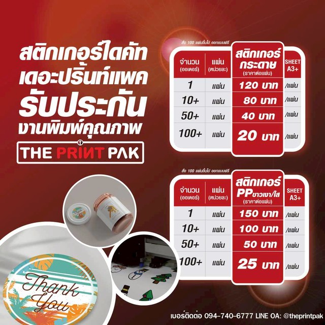 A3 Digital printed on sticker (die-cut) | LINE SHOPPING