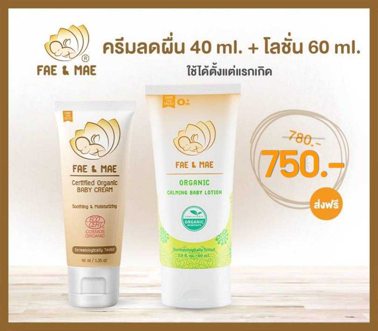 Fae&Mae Organic | LINE SHOPPING