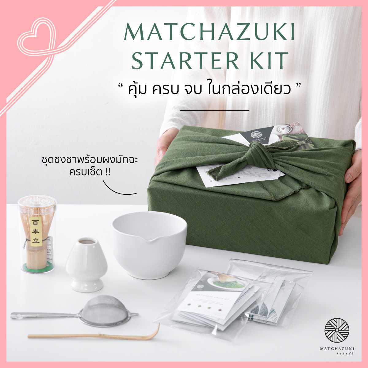 Matchazuki | LINE SHOPPING