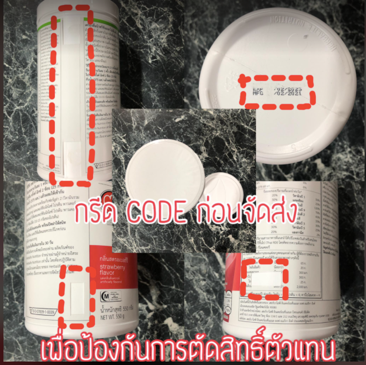 Amway Soy Protein Drink (รสธรรมชาติ) โปรตีนแอมเวย์ ออลแพลนท์ 450กรัม ...