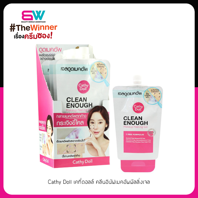 (แพ็ค x6) Cathy Doll Clean Enough Makeup Peeling Gel 8ml. เคที่ดอลล์ ...