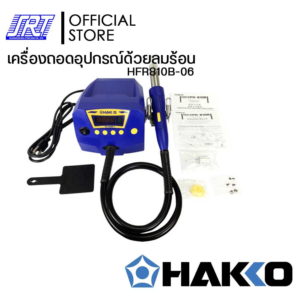 SRT (สหรุ่งโรจน์) | LINE SHOPPING