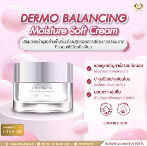 DIVA-65 Dermo Balancing Moisture Soft Cream | LINE SHOPPING