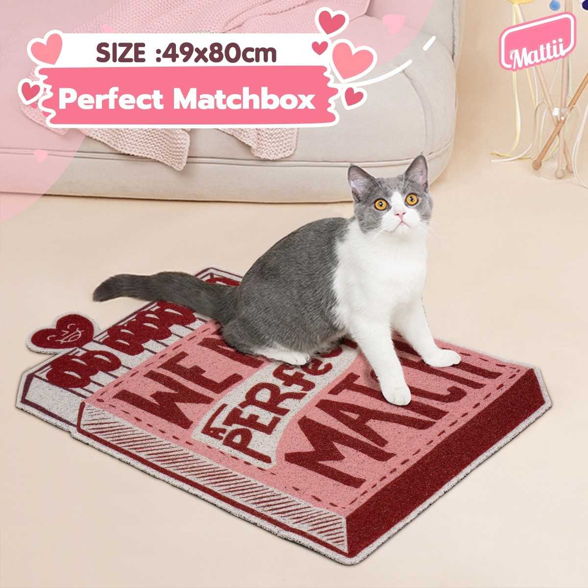 พรมดักฝุ่น Perfect Matchbox 49x80 ซม | LINE SHOPPING