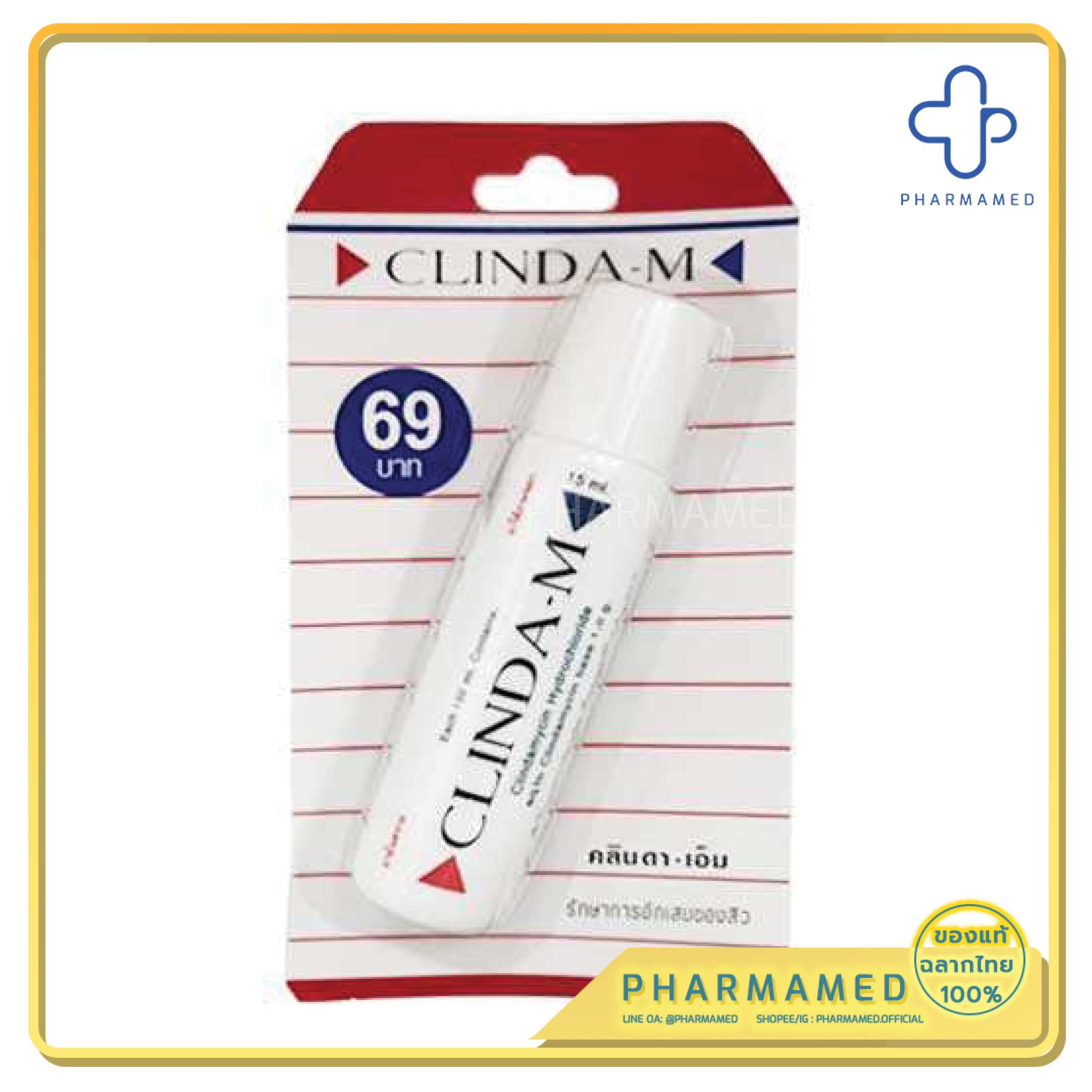 PHARMAMED | LINE SHOPPING