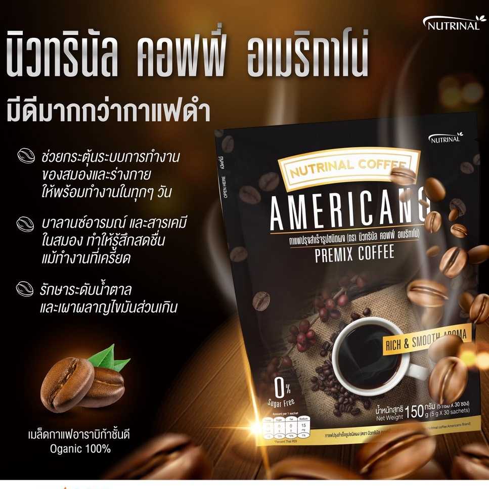 AMERICANO COFFEE | LINE SHOPPING