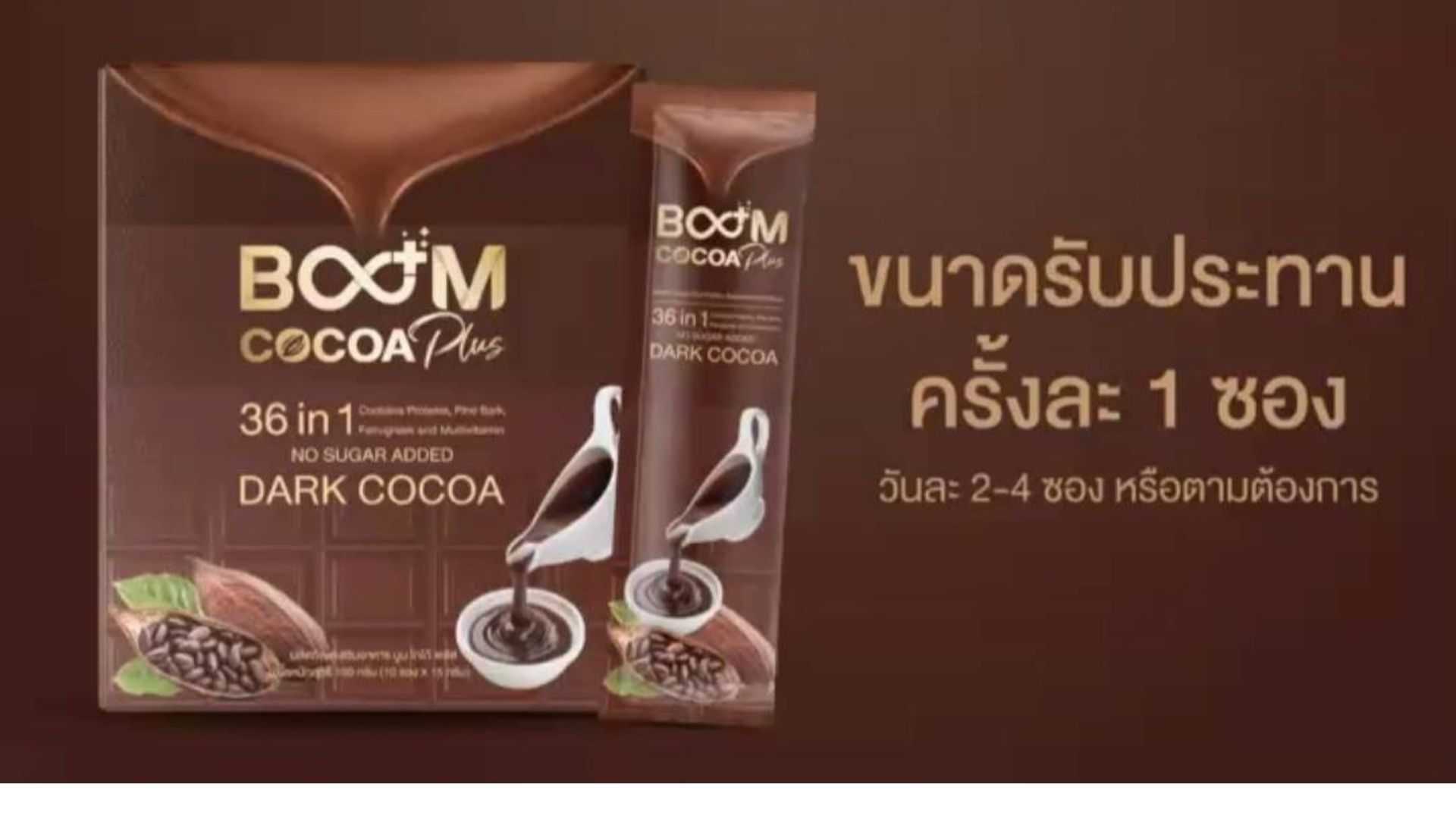 Boom Cocoa Plus 36 in 1 | LINE SHOPPING