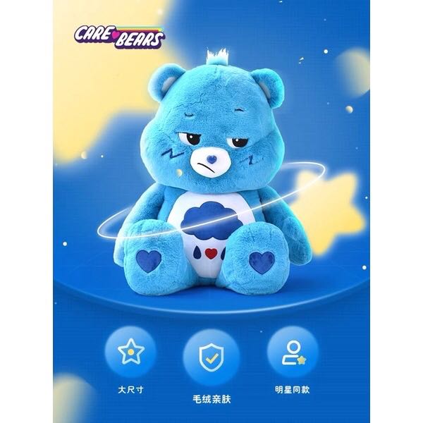 Carebears Jumbo size 62 cm. | LINE SHOPPING