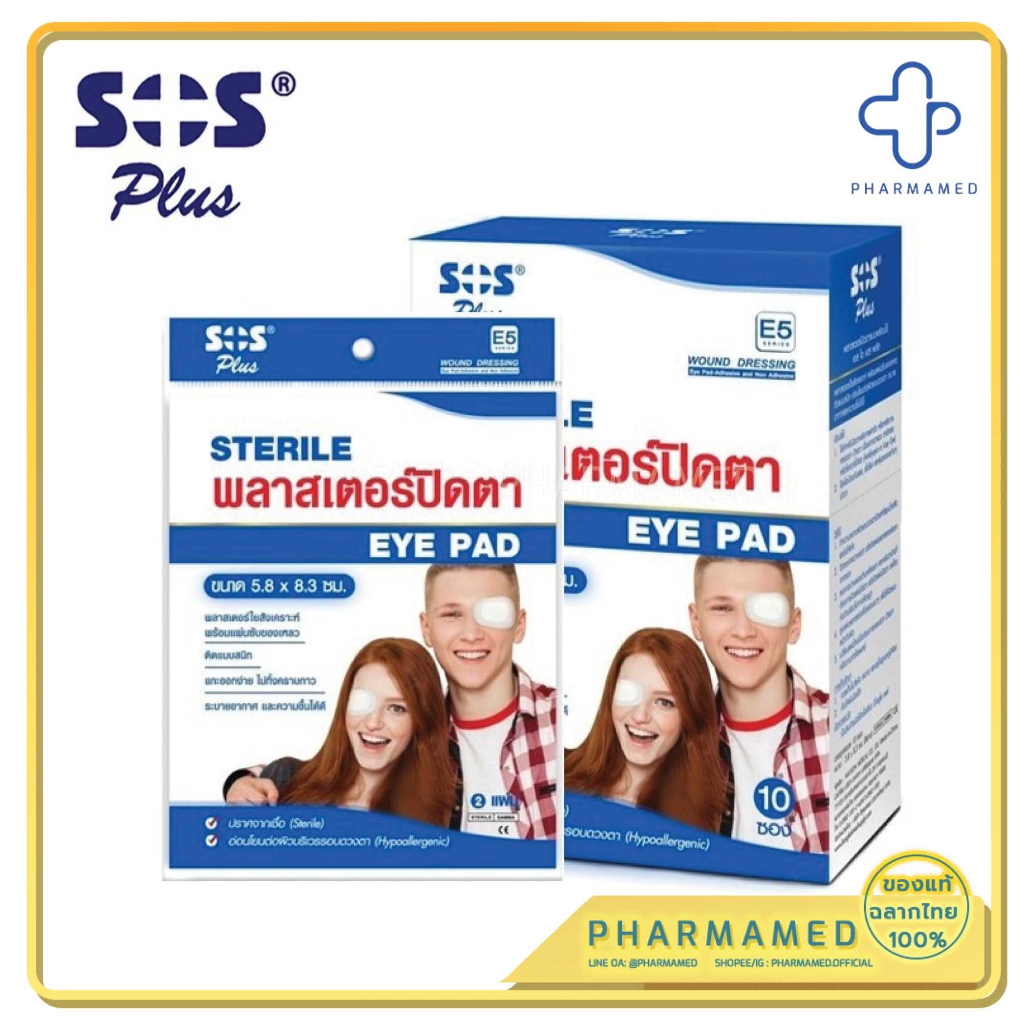SOS Plus Sterile พลาสเตอร์ปิดตา Eye Pad (E5) ขนาด 5.8 x 8.3 ซม | LINE ...