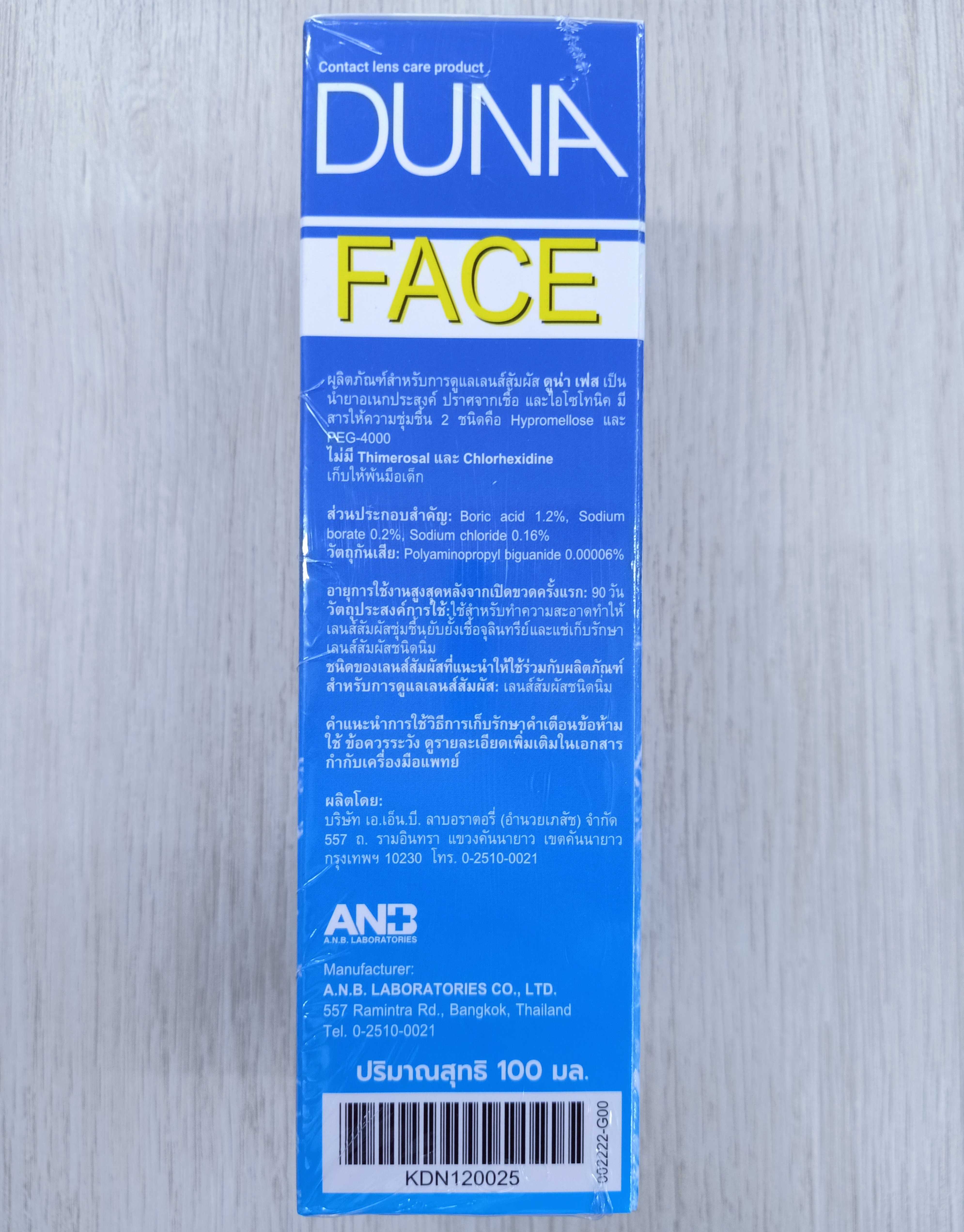 ผลิตภัณฑ์สำหรับการดูแลเลนส์สัมผัส DUNA FACE ( ดูน่า เฟส ) 100 ml ...