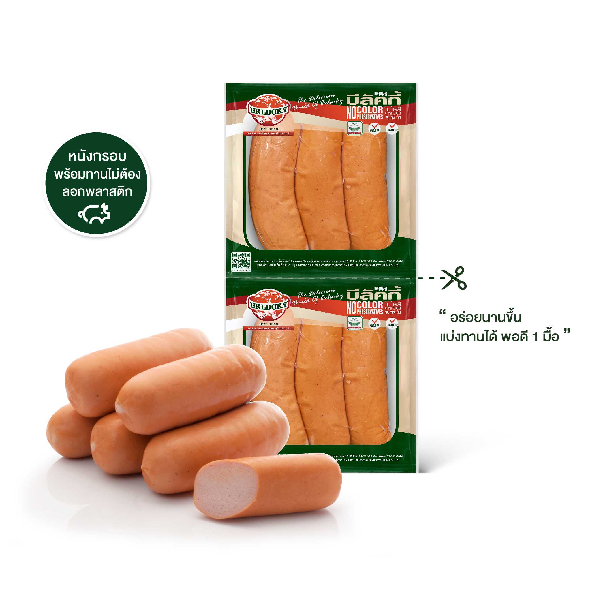 Cervelat Sausages เซอร์วีลัท ( 2 blocks 500 g /1,000 g) | LINE SHOPPING