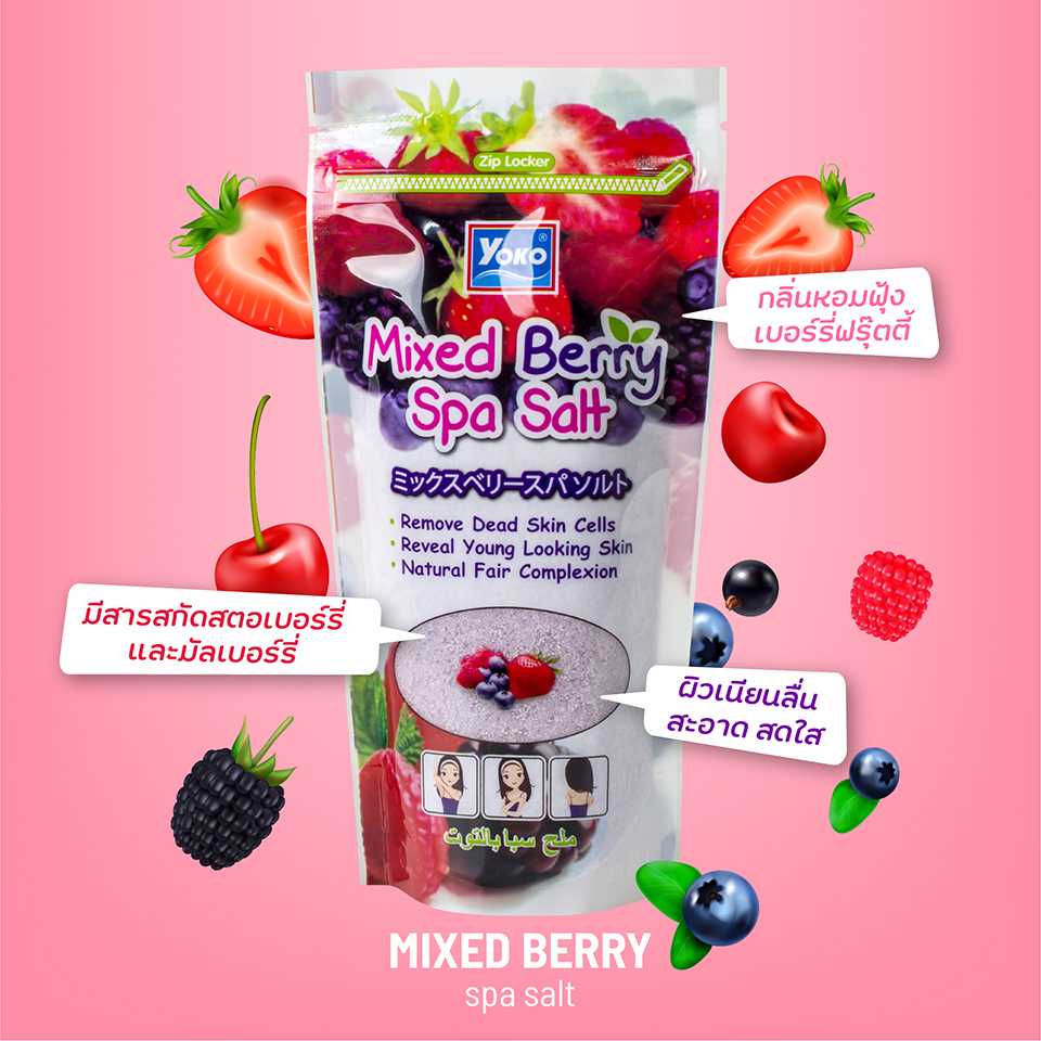 Yoko โยโกะ เกลือสปาขัดผิว สูตรมิกซ์เบอร์รี่ 300g. | LINE SHOPPING