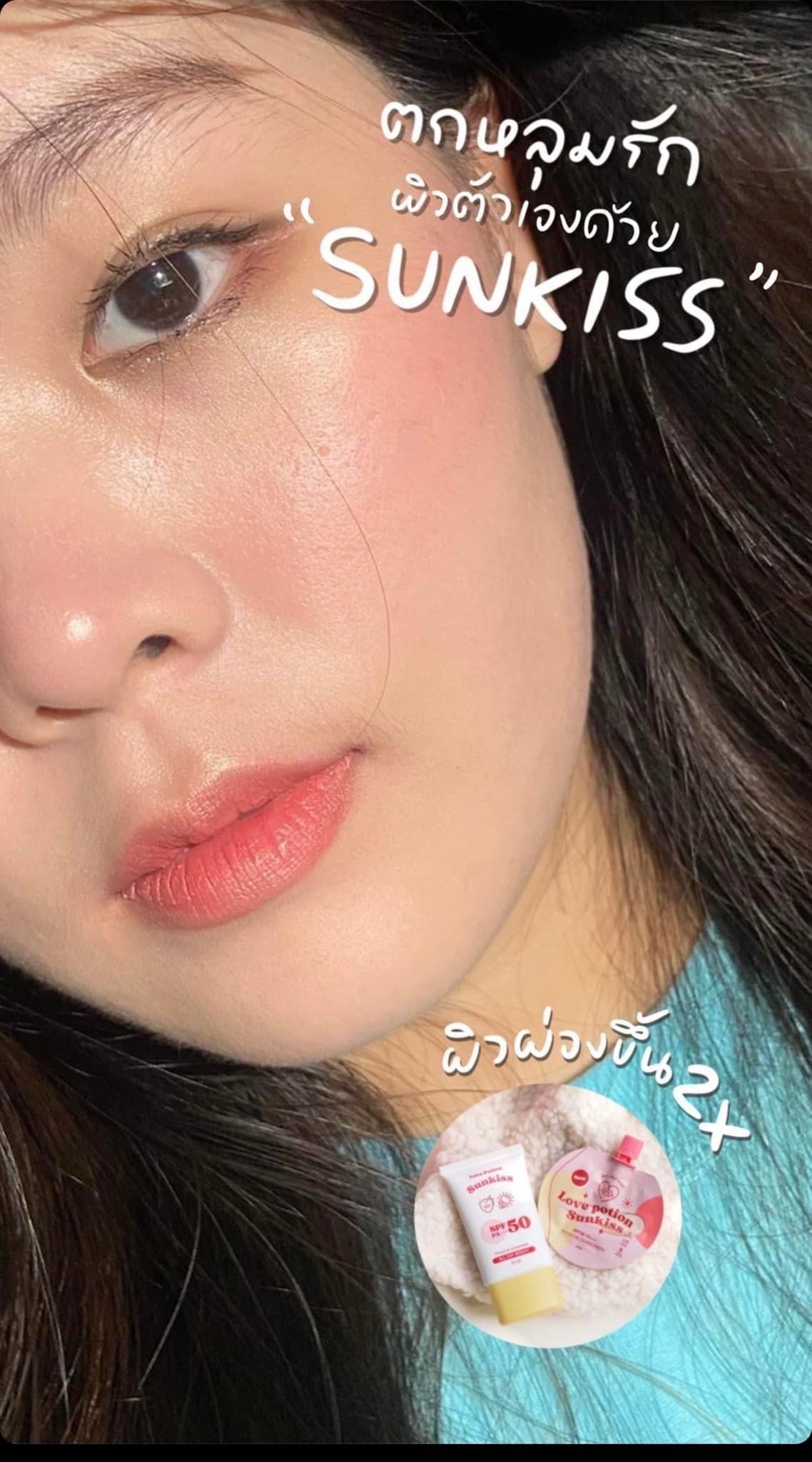 กันแดด Sunkiss | LINE SHOPPING