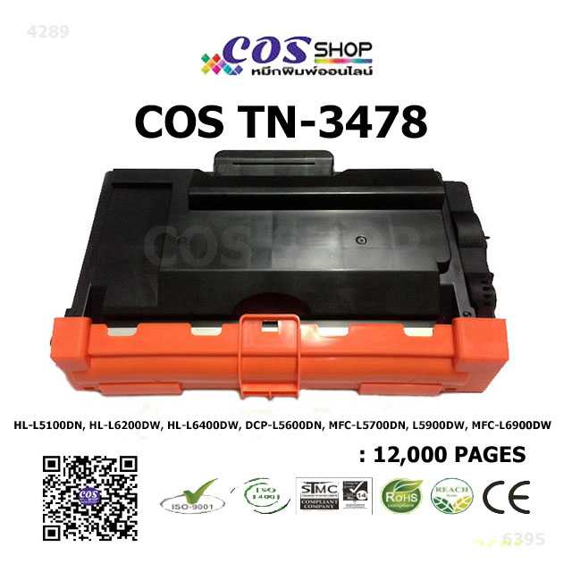 TN-3428 / TN-3448 / TN-3478 / TN-3498 ตลับหมึกพิมพ์ FOR BROTHER ของแท้ ...