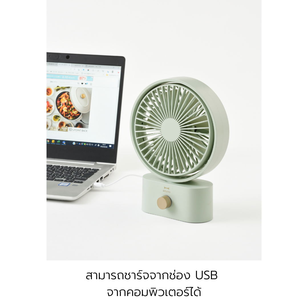พัดลม BRUNO Portable Swing Desk Fan BDE061 - พัดลมตั้งโต๊ะ พัดลมมือถือ ...