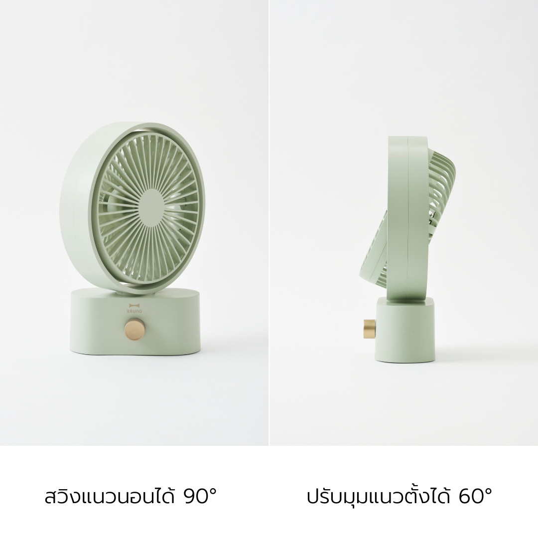 พัดลม BRUNO Portable Swing Desk Fan BDE061 - พัดลมตั้งโต๊ะ พัดลมมือถือ ...